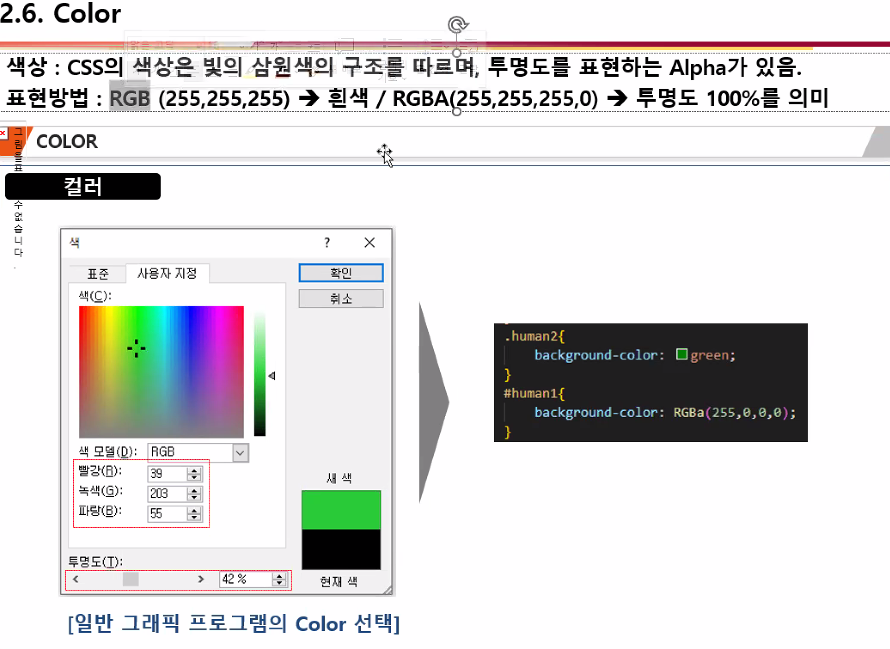 html & css 기초 되집기 - kmk3593 blog
